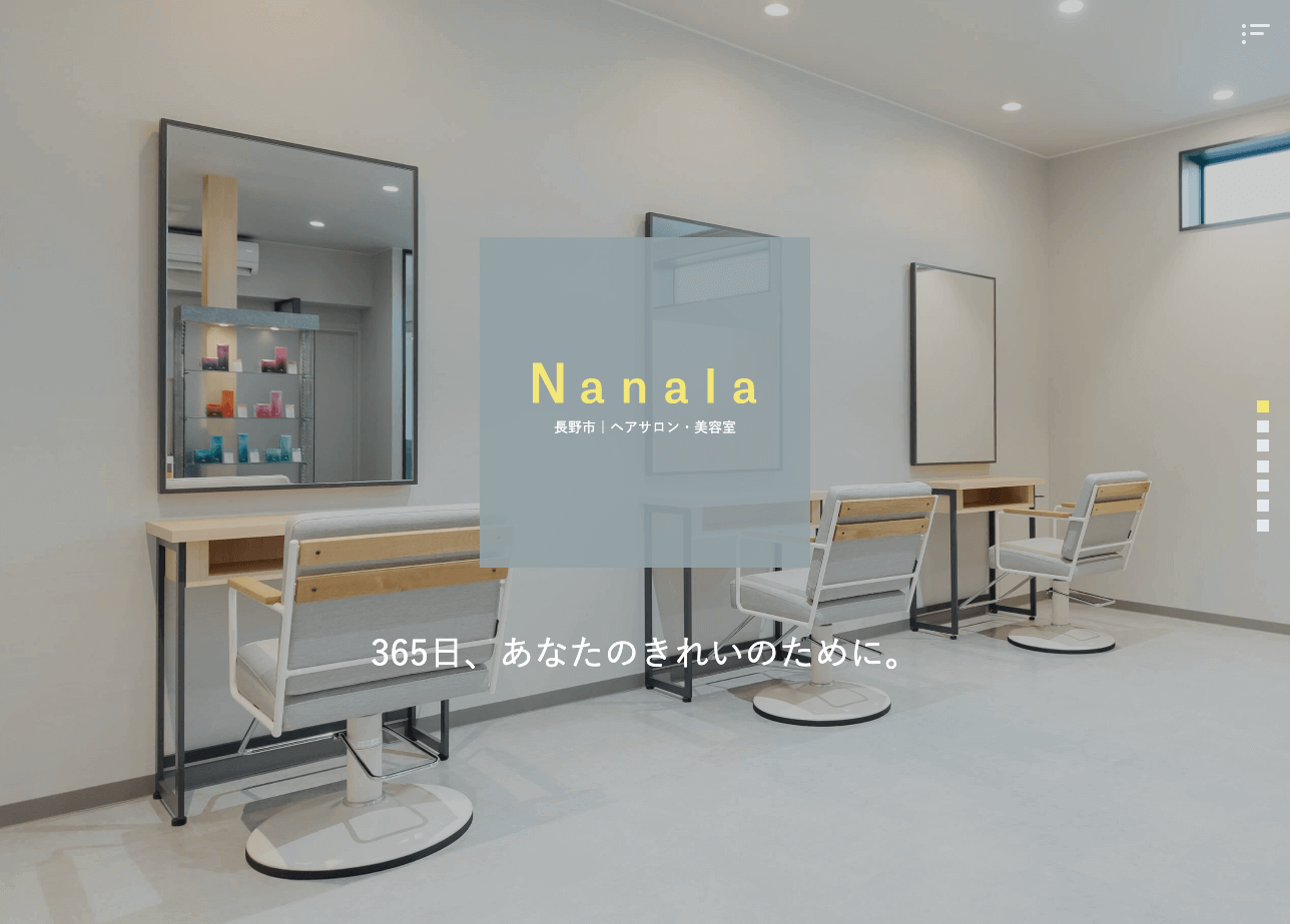Nanala | 株式会社ファインピクサー（FAINPIXAR）株式会社ファインピクサー（FAINPIXAR）